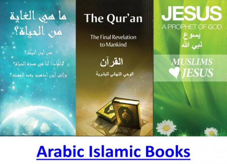 Download Islamic Pamphlets in 120 Languages – Free PDF Library